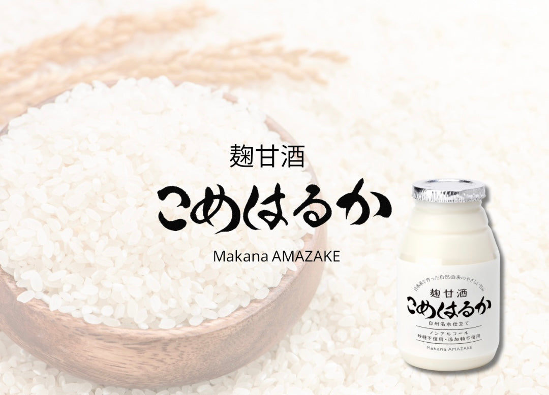 Makana AMAZAKE